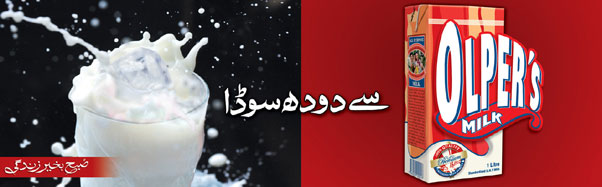 Brand Adventure: Olper's